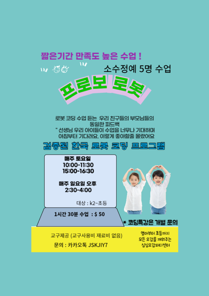 Robotics Class Probo Connect - singsingcreative.net